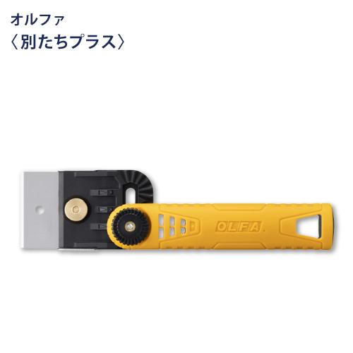 OLFA オルファ 別たちプラス #242B : サミーネット - 通販 - Yahoo!ショッピング