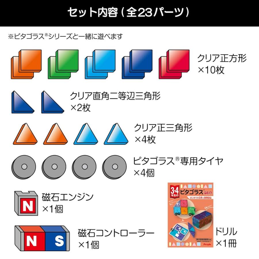 ピープル 3・4年生の小学生ピタゴラス PGS-111 : 3586-006979 : スモクロ - 通販 - Yahoo!ショッピング