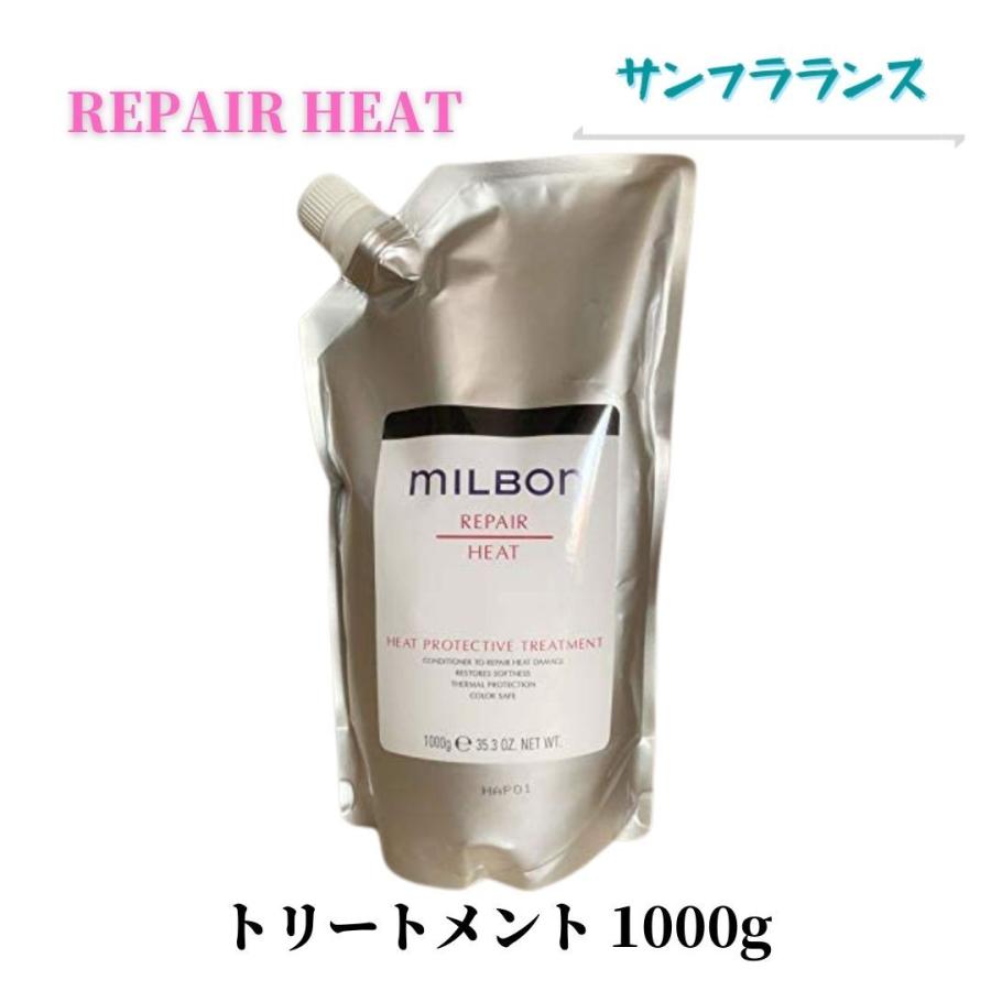 MILBON グローバルミルボン リペアヒート(REPAIR HEAT) ヒートプロテクティブ トリートメント 1000g 詰替え用 : サンフラランス - 通販 - Yahoo!ショッピング