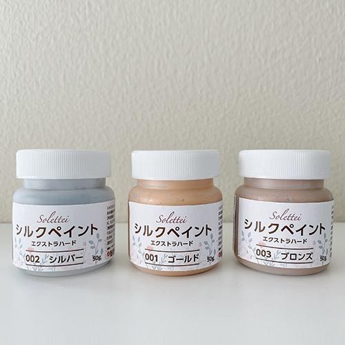 シルバー002《ソレッティ・シルクペイント》・320-002 : 銀座ソレイユ Yahoo!店 - 通販 - Yahoo!ショッピング