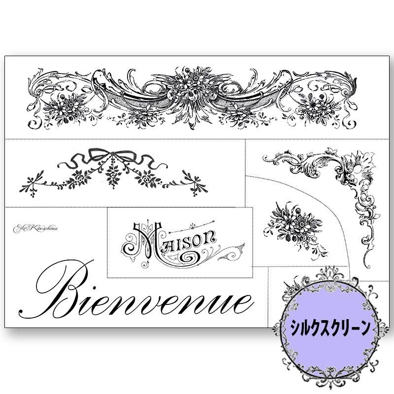 Bienvenue(ようこそ)《川島詠子A4シルクスクリーン》・417-1501 : 銀座ソレイユ Yahoo!店 - 通販 - Yahoo!ショッピング