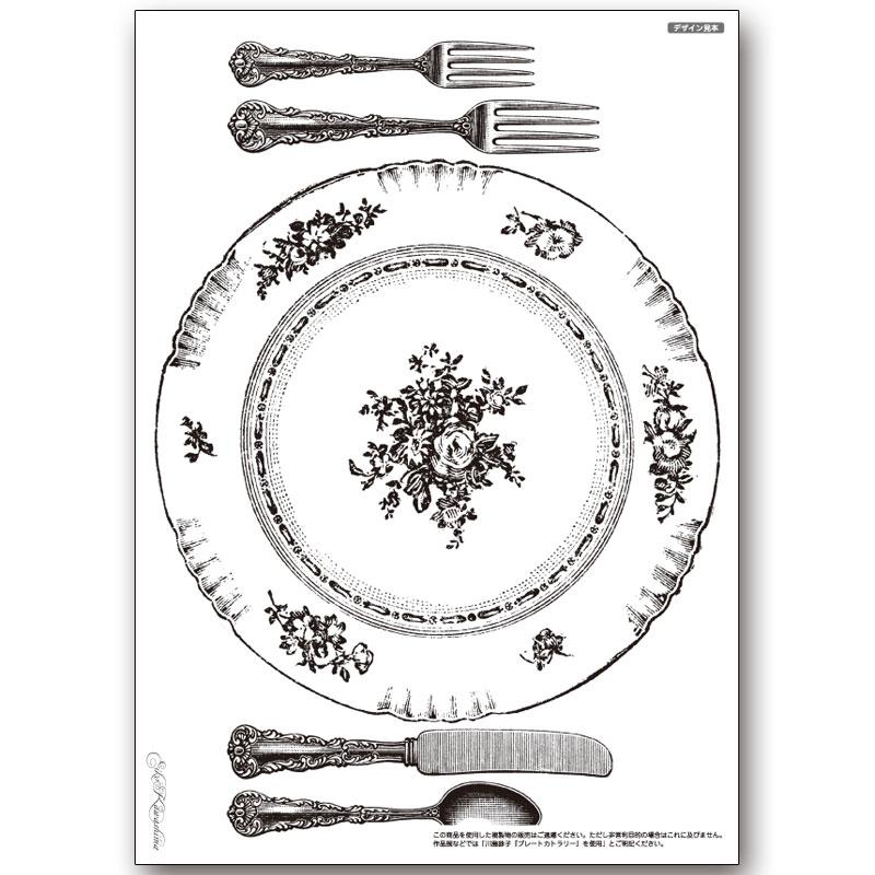 プレートカトラリー《川島詠子A4シルクスクリーン》・417-1670 : 銀座ソレイユ Yahoo!店 - 通販 - Yahoo!ショッピング