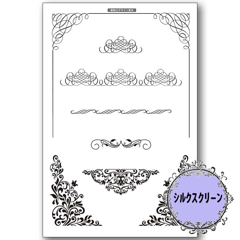 コーナースクロール《SUN-KオリジナルA4シルクスクリーン》・417-1703 : 銀座ソレイユ Yahoo!店 - 通販 - Yahoo!ショッピング