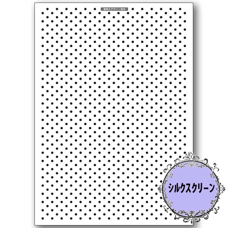 ドット《SUN-KオリジナルA4シルクスクリーン》・417-1708 : 銀座ソレイユ Yahoo!店 - 通販 - Yahoo!ショッピング
