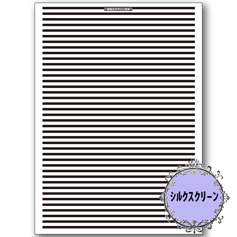 ストライプ《SUN-KオリジナルA4シルクスクリーン》・417-1709 : 銀座ソレイユ Yahoo!店 - 通販 - Yahoo!ショッピング