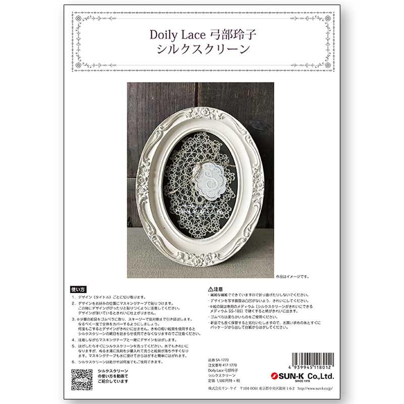 [在庫限り]Doily Lace《弓部玲子A4シルクスクリーン》・417-1770 : 銀座ソレイユ Yahoo!店 - 通販 - Yahoo!ショッピング