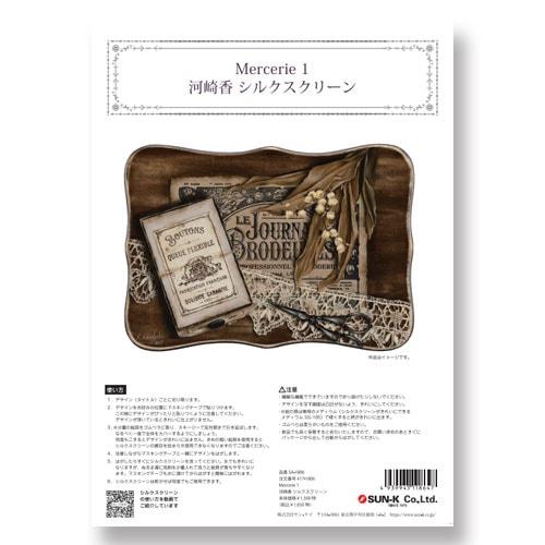 Mercerie1《河崎香A4シルクスクリーン》・417-1806 : 銀座ソレイユ Yahoo!店 - 通販 - Yahoo!ショッピング