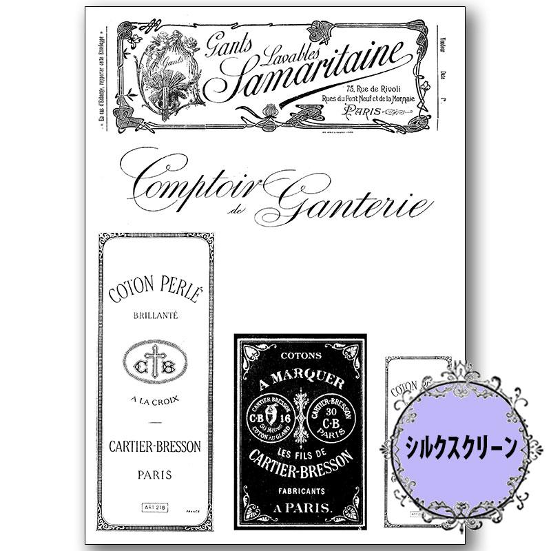 [在庫限り]アンティーク・メルスリー2《弓部玲子A4シルクスクリーン》・417-1824 : 銀座ソレイユ Yahoo!店 - 通販 - Yahoo!ショッピング