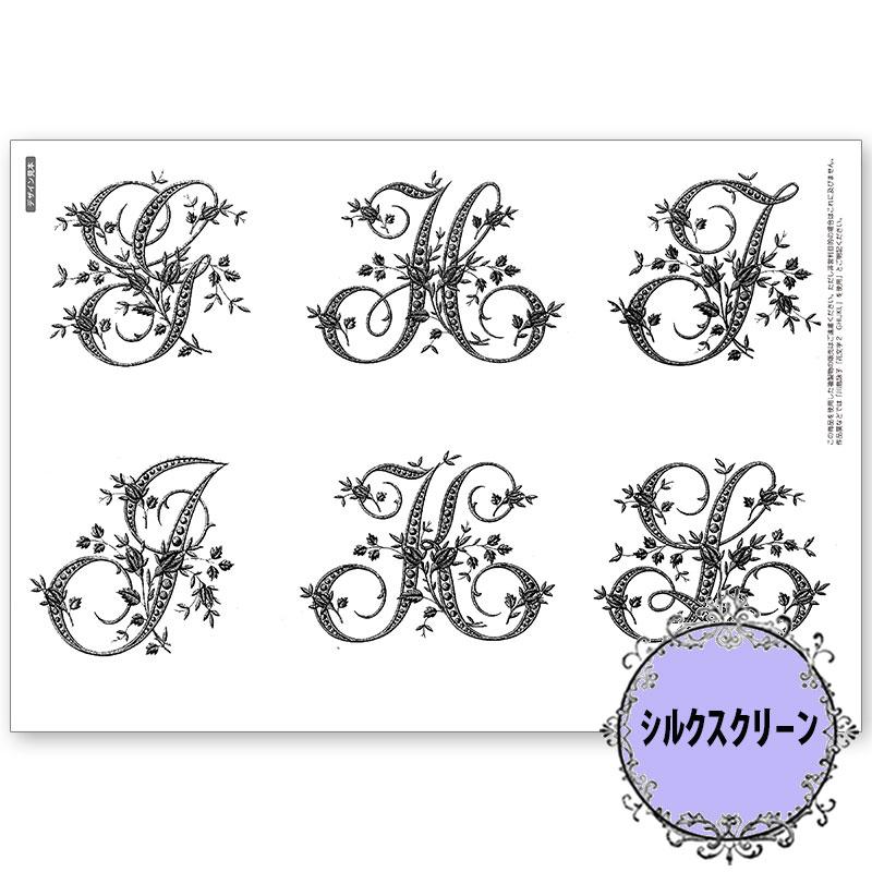 花文字2GHIJKL《川島詠子A4シルクスクリーン》・417-1847 : 銀座ソレイユ Yahoo!店 - 通販 - Yahoo!ショッピング