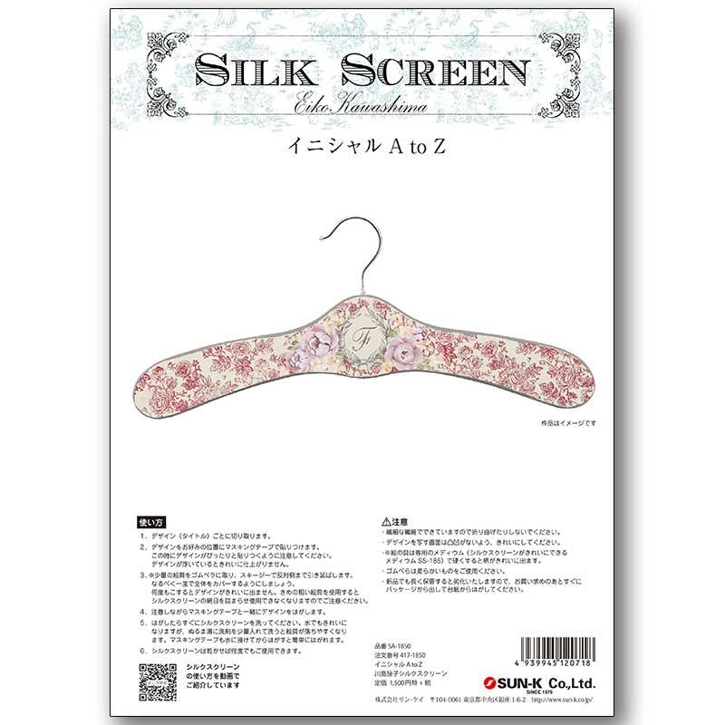 イニシャルAtoZ《川島詠子A4シルクスクリーン》・417-1850 : 銀座ソレイユ Yahoo!店 - 通販 - Yahoo!ショッピング