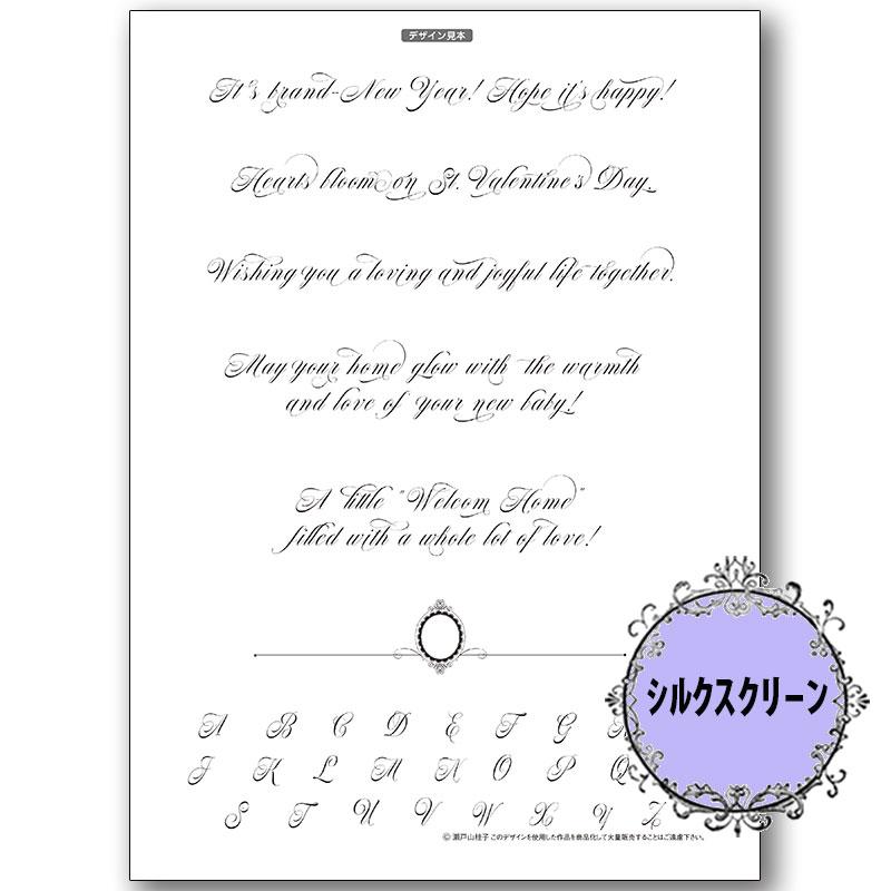 シーズンズグリーティング《瀬戸山桂子A4シルクスクリーン》・417-1923 : 銀座ソレイユ Yahoo!店 - 通販 - Yahoo!ショッピング