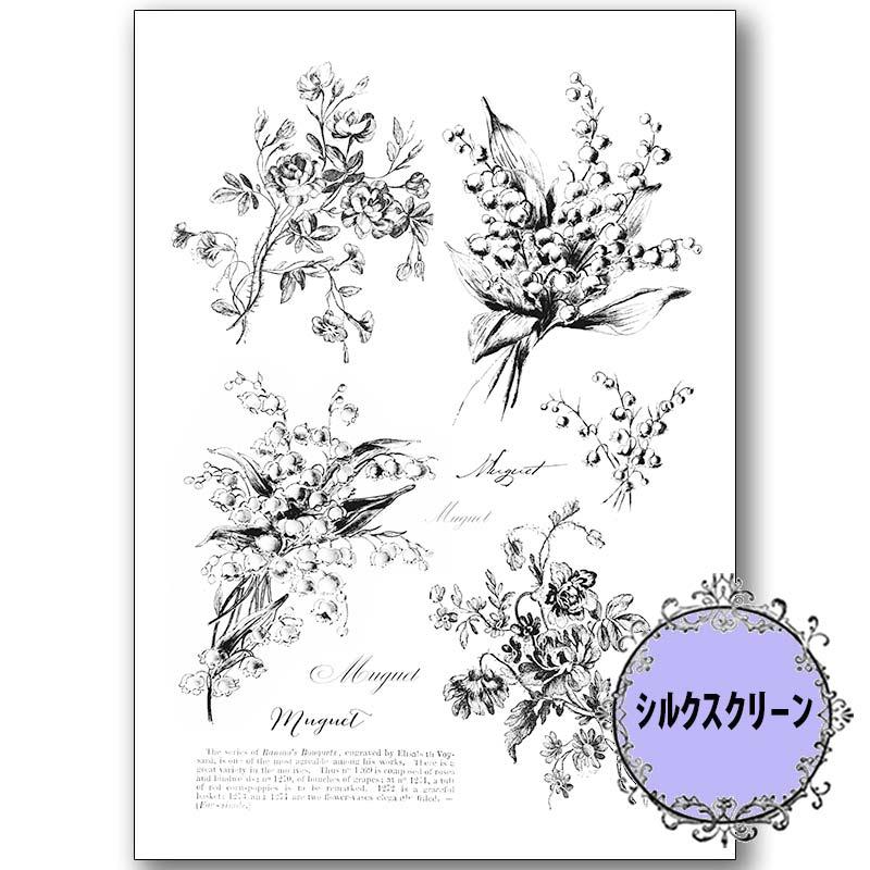 すずらん《弓部玲子A4シルクスクリーン》・417-1938 : 銀座ソレイユ Yahoo!店 - 通販 - Yahoo!ショッピング