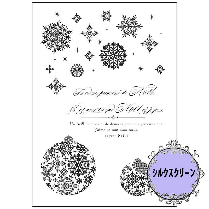 スノーフレーク《瀬戸山桂子A4シルクスクリーン》・417-7006 : 銀座ソレイユ Yahoo!店 - 通販 - Yahoo!ショッピング