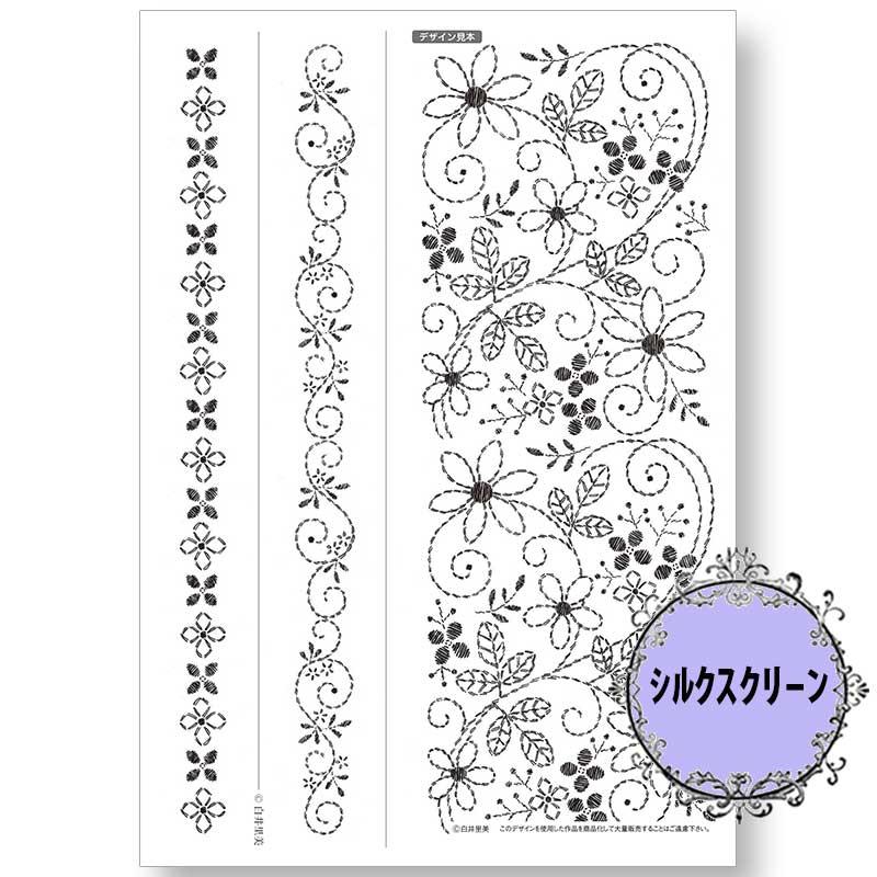 スクロールフラワーステッチ《白井里美A4シルクスクリーン》417-7009 : 銀座ソレイユ Yahoo!店 - 通販 - Yahoo!ショッピング
