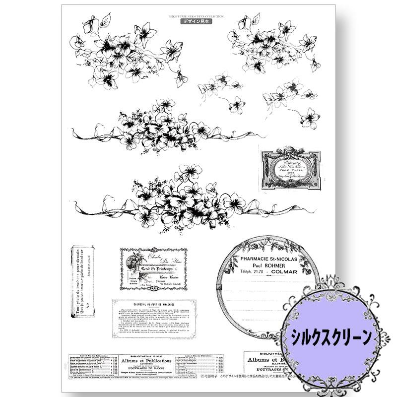 ミニすみれ《弓部玲子A4シルクスクリーン》・417-7024 : 銀座ソレイユ Yahoo!店 - 通販 - Yahoo!ショッピング