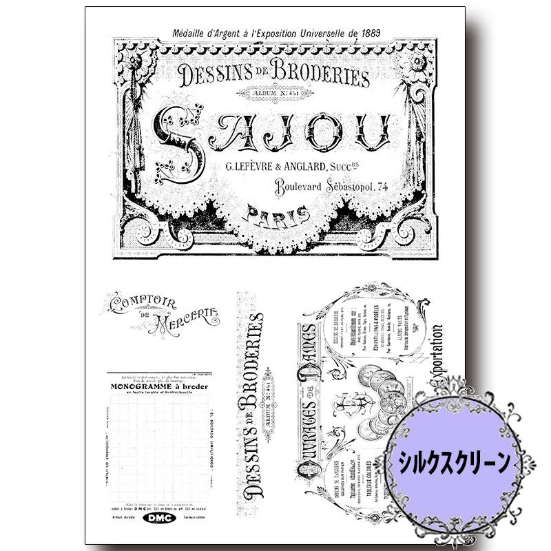 Sajou2《河崎香A4シルクスクリーン》・417-7028 : 銀座ソレイユ Yahoo!店 - 通販 - Yahoo!ショッピング