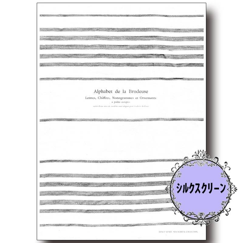 ファブリック(ストライプ)《弓部玲子A4シルクスクリーン》・417-7064 : 銀座ソレイユ Yahoo!店 - 通販 - Yahoo!ショッピング