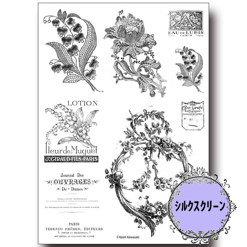 フローラルモチーフ《河崎香A4シルクスクリーン》・417-7067 : 銀座ソレイユ Yahoo!店 - 通販 - Yahoo!ショッピング