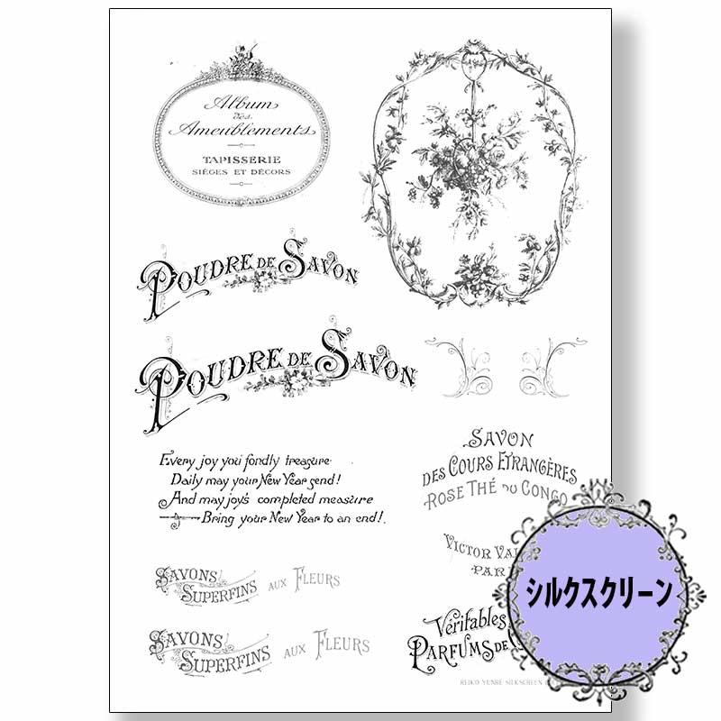 フレンチラベル6《弓部玲子A4シルクスクリーン》・417-7084 : 銀座ソレイユ Yahoo!店 - 通販 - Yahoo!ショッピング