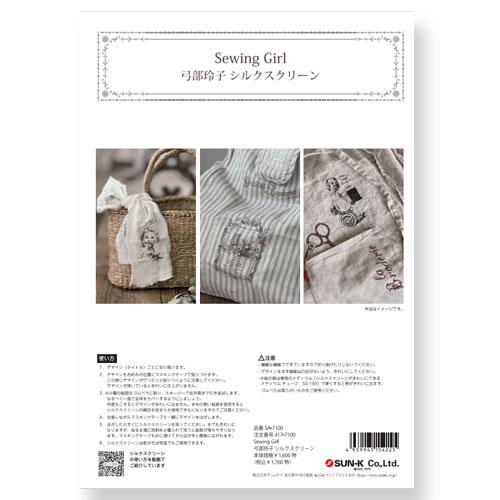 Sewing Girl《弓部玲子A4シルクスクリーン》・417-7100 : 銀座ソレイユ Yahoo!店 - 通販 - Yahoo!ショッピング