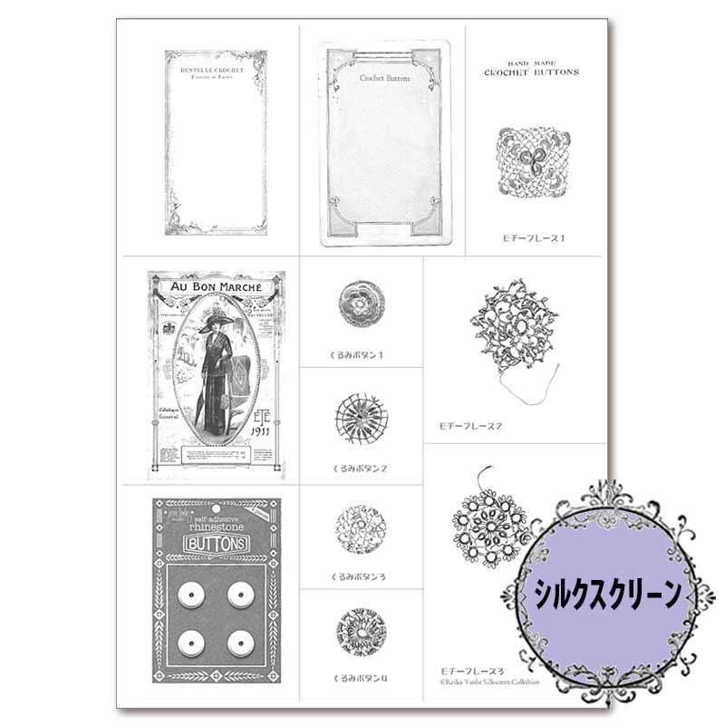 モチーフレース《弓部玲子A4シルクスクリーン》・417-7104 : 銀座ソレイユ Yahoo!店 - 通販 - Yahoo!ショッピング