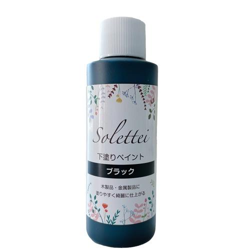 [在庫限り]S7ブラック・429-071《SUN-K・ソレッティ下塗りペイント》 : 銀座ソレイユ Yahoo!店 - 通販 - Yahoo!ショッピング