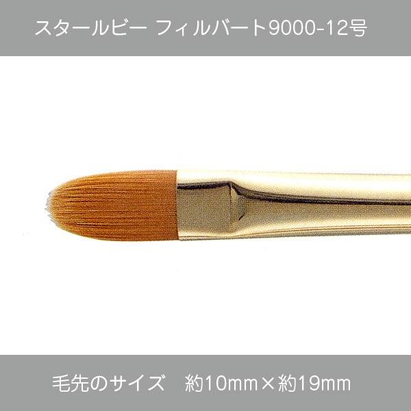 フィルバート9000-12・430-9406《SUN-K・スタールビー》 : 銀座ソレイユ Yahoo!店 - 通販 - Yahoo!ショッピング