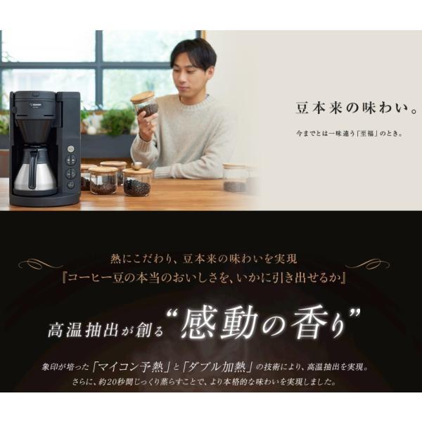 象印 全自動コーヒーメーカー 珈琲通 珈琲カップ1〜4カップ EC-SA40-BA ブラック 家庭用 ミル一体型 粗挽き 中細挽き 丸洗いOK ZOJIRUSHI : SUNSHOPPING ...