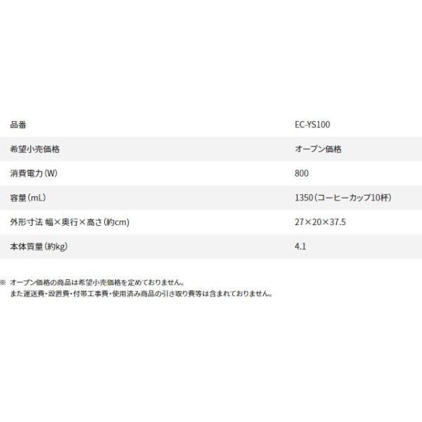 象印 コーヒーメーカー 珈琲通 珈琲カップ約3〜10杯 EC-YS100-XB ステンレスブラック 家庭用 ステンレスサーバー ZOJIRUSHI : SUNSHOPPING - 通販 ...