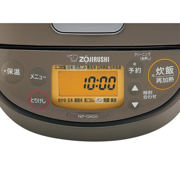 象印 IH炊飯ジャー 極め炊き 3合炊き NP-GK05-XT 炊飯器 ステンレスブラウン 黒まる厚釜 玄米 2023年モデル 一人暮らし 新生活 小さい 小量 ZOJIRUSHI ...