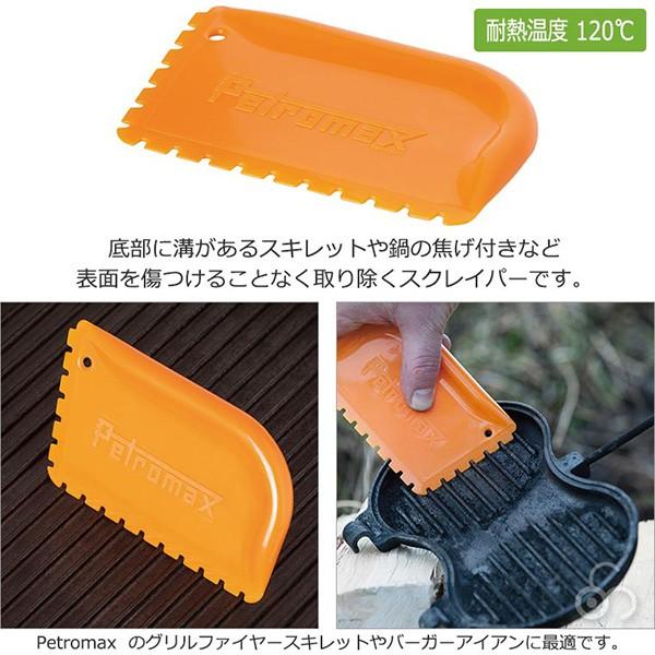 正規品 アウトドア キャンプ BBQ グランピング 登山 トレッキング PETROMAX ペトロマックス リッジスクレーパー 13189 :13189:サンワショッピング - 通販 ...
