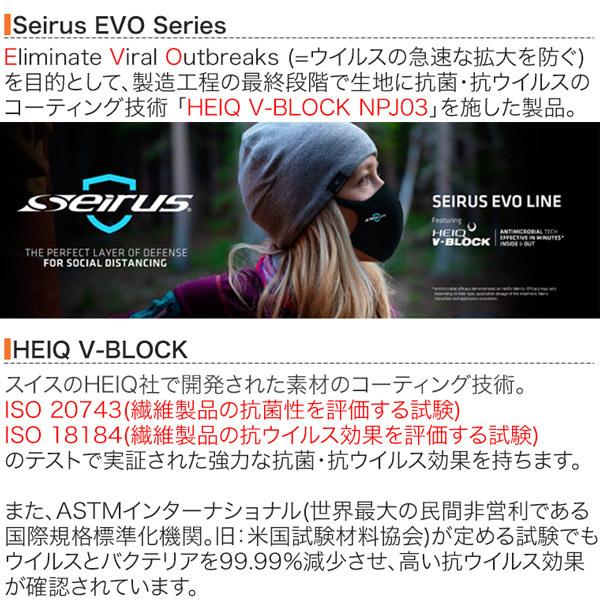 マスク 洗える セイラス EVO-ARCマスク ブラック HEIQ V-BLOCK 抗菌 抗ウイルス 17056 : サンワショッピング ...