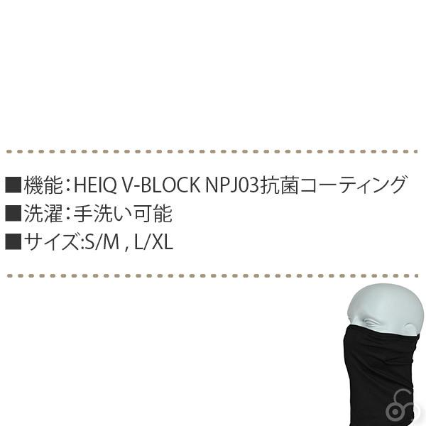Seirus（セイラス） EVO-ARC ダイナマックスチューブ UPF50 フェイスマスク UVカット HEIQ V-BLOCK スポーツ ...