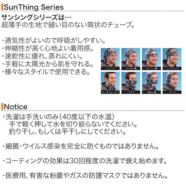 Seirus（セイラス） EVO-ARC サンシング ブラック/フリーサイズ UPF25 フェイスマスク UVカット HEIQ V-BLOCK ...