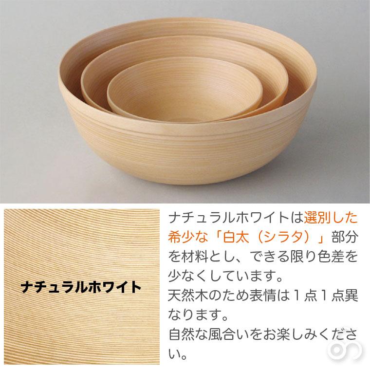 BUNACO 旧商品 ブナコ ボール #262 20cm ナチュラルホワイト(食器、カトラリー) : サンワショッピング - 通販 - Yahoo!ショッピング