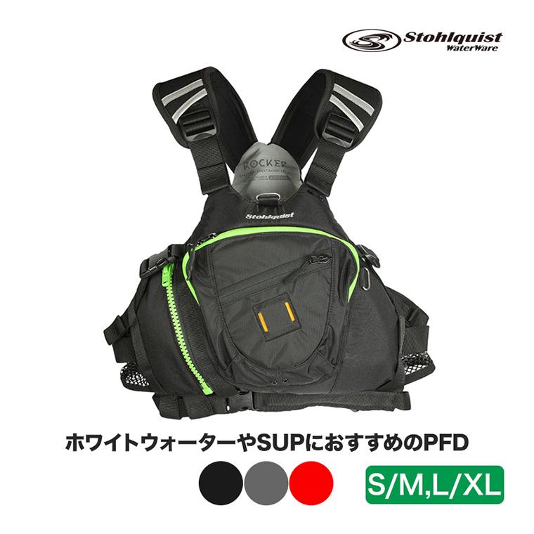 ライフジャケット PFD ストールクイスト 22ロッカー SM-XL フローティングベスト ライジャケ 水遊び 川遊び 海 パックラフト ...