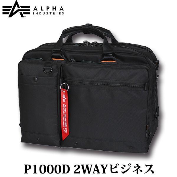 Alpha Industries 旧商品 ALPHA INDUSTRIES アルファインダストリーズ P1000D 2WAYビジネスバッグ ...