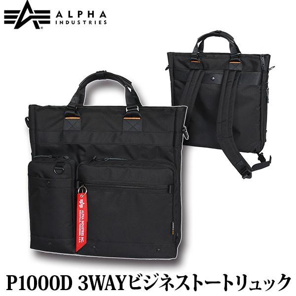 Alpha Industries 旧商品 ALPHA INDUSTRIES アルファインダストリーズ P1000D 3WAYビジネストート ...