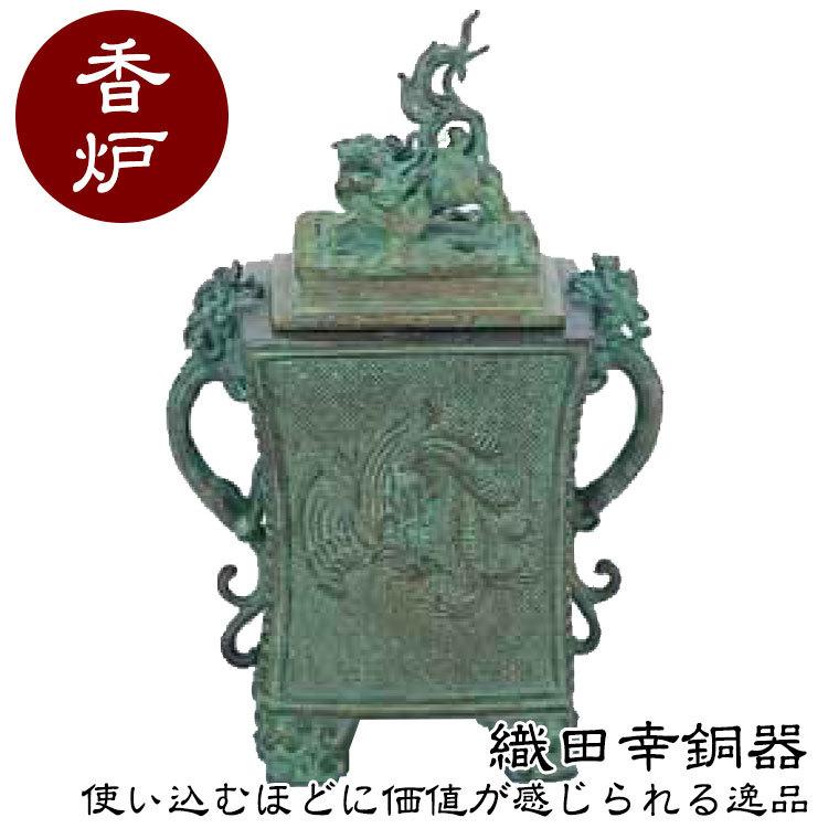 織田幸銅器 香炉 角杵型(龍耳)62-05 : サンワショッピング - 通販 - Yahoo!ショッピング