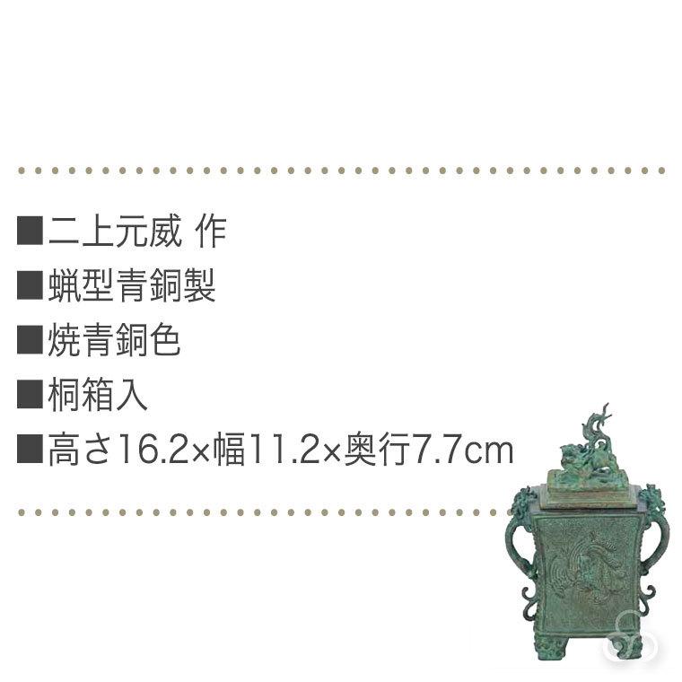 織田幸銅器 香炉 角杵型(龍耳)62-05 : サンワショッピング - 通販 - Yahoo!ショッピング