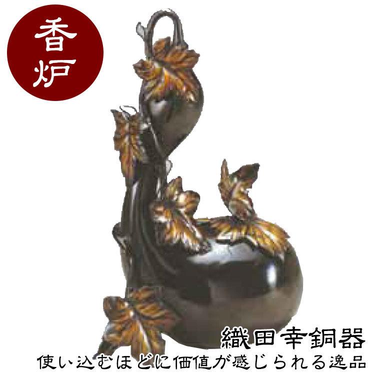 織田幸銅器 香炉 ひょうたん型 63-07 : 63-07 : サンワショッピング - 通販 - Yahoo!ショッピング