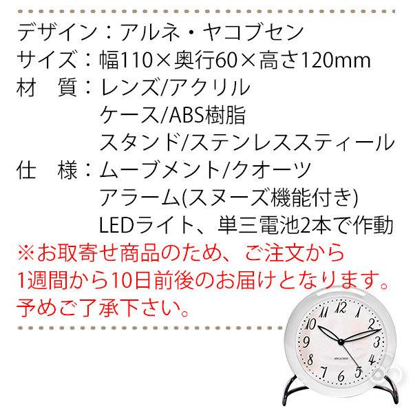 旧商品 アルネヤコブセン 時計 ROSENDAHL AJテーブルクロック LK AJT-L 置き時計 ラウリッツ・クヌーセン社 デンマーク ...