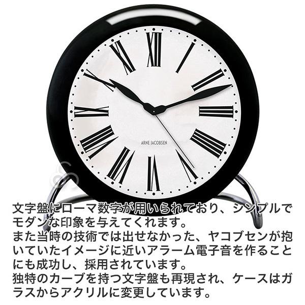 旧商品 アルネヤコブセン 時計 ROSENDAHL AJテーブルクロック ローマン AJT-R 置き時計 目覚まし時計 新生活 オーフスの市 ...