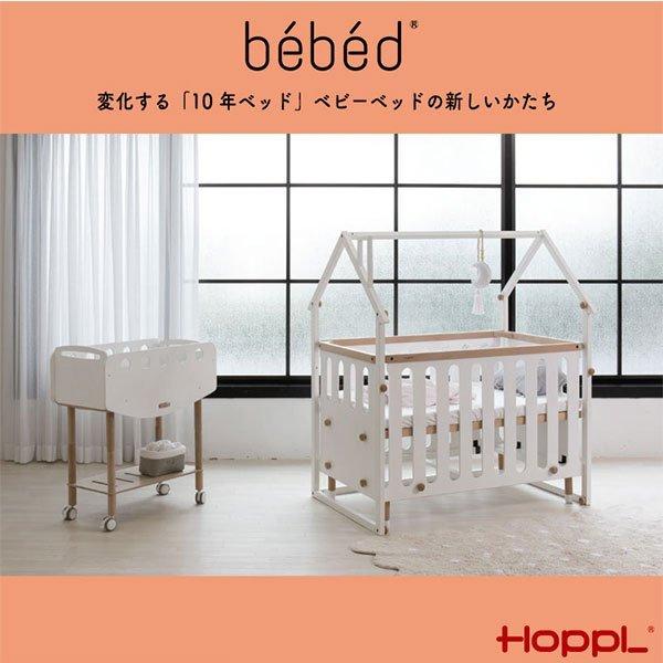 HOPPL (クーポン利用で3%OFF) bebed newborn べベッド ニューボーン (ベビーワゴン) BB-NB : サンワショッピング - 通販 - Yahoo!ショッピング