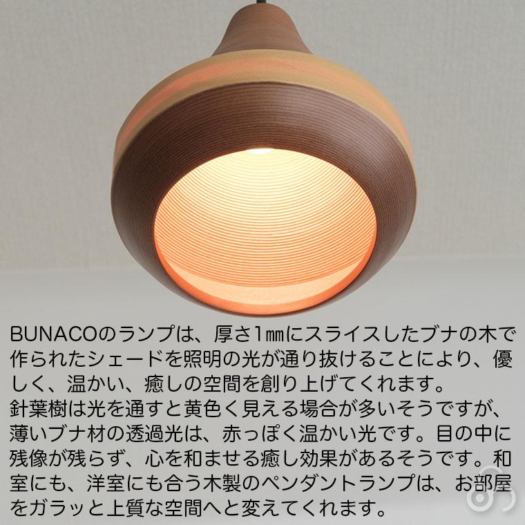 ブナコ BUNACO ペンダントランプ 3台セット BL-P1453 ペンダントライト 照明 ランプ ライト :BL-P1453:サンワショッピング - 通販 - Yahoo!ショッピング