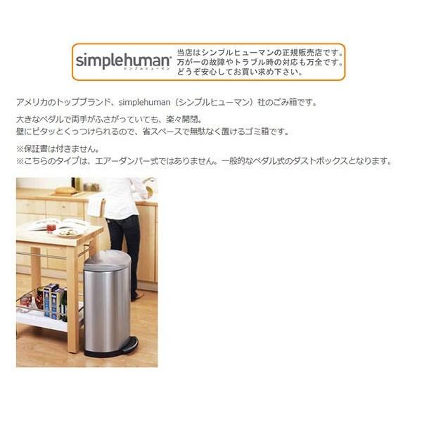 simplehuman シンプルヒューマン ミニセミラウンドカン 6L ホワイト CW1835 00135 ゴミ箱 : サンワショッピング - 通販 - Yahoo!ショッピング