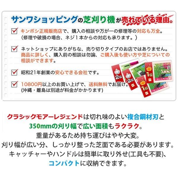 芝刈り機 キンボシ クラシックモアーラグジュアリー GCX-3500L : サンワショッピング - 通販 - Yahoo!ショッピング