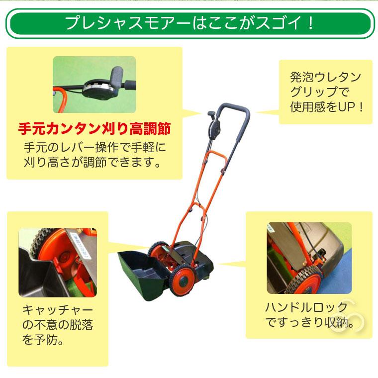 芝刈り機 キンボシ プレシャスモアー GPR-2500 研磨ハンドルなし : サンワショッピング - 通販 - Yahoo!ショッピング