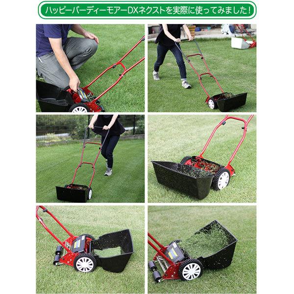 手動芝刈り機 キンボシ ハッピーバーディーモアーDXネクスト GSB-2000HDXS :GSB-2000NDXS:サンワショッピング - 通販 - Yahoo!ショッピング