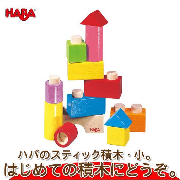 旧商品 ハバ スティック積木・小 HA1137(知育玩具) : サンワショッピング - 通販 - Yahoo!ショッピング